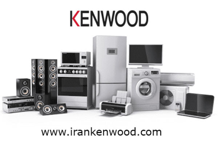 نمایندگی کنوود در استان البرز - نمایندگی مرکزی کنوود | کنوود ایران |KENWOOD IRAN| نمایندگی فروش ...